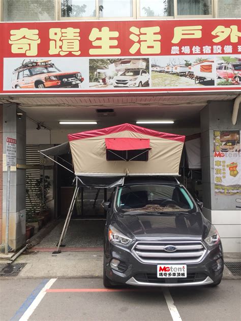 瑪奇多車頂帳 車頂帳 硬殼車頂帳 硬頂車頂帳 鋁合金車頂帳 車頂帳篷 瑪奇多露營屋 帳篷 帳篷推薦 空中帳棚 露營車 露營拖車 露營屋 Ford