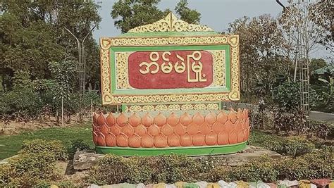 အိမ်မဲမြို့နယ်တွင် ကိုဗစ် ၁၉ ရောဂါပိုးတွေ့လူနာ ၁၆ ဦး ထပ်မံတွေ့ရှိ Information And Public