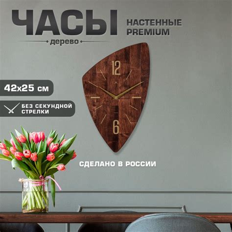 Часы настенные бесшумные Рубин Дерево D42см купить C доставкой на Ozon по низкой цене