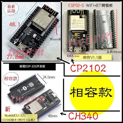 《德源科技》含稅）nodemcu 32s v1 3 ch340版本 ，lua wifi物聯網開發板 esp32 s 露天市集 全台最