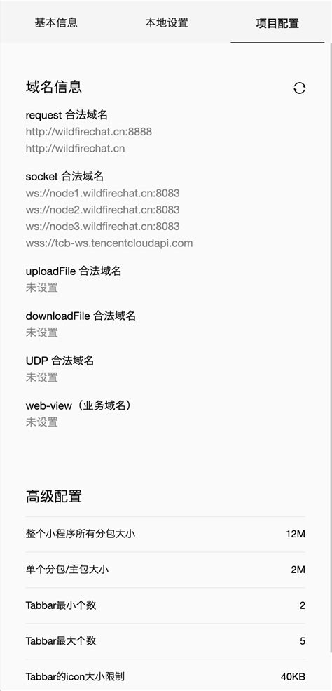 github wildfirechat wx chat 野火im微信小程序版