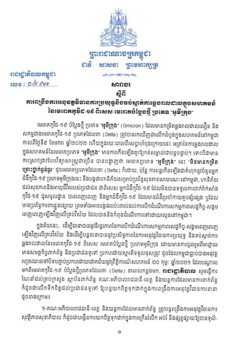 ឯកសារច្បាប់ និងរដ្ឋបាល ស្រាវជ្រាវ ចងក្រង ផ្សព្វផ្សាយ លិខិតបទដ្ឋានគតិយុត្តនានា