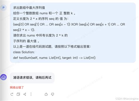 【书生大模型实战营】进阶岛 第1关 探索 internlm 模型能力边界 书生 进阶岛第1关 csdn博客