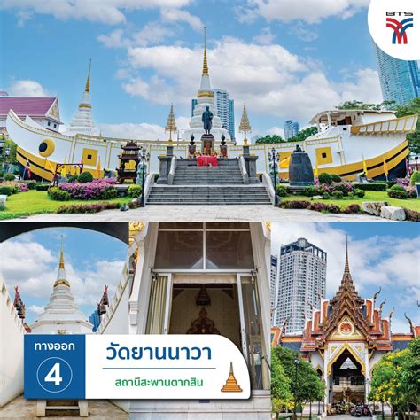 วันหยุด อาสาฬหบูชา เข้าพรรษา ปักหมุดที่เที่ยวไหว้พระ ทำบุญตามแนวรถไฟฟ้าฯ