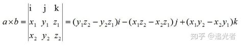 向量积的种类以及表示方法 知乎