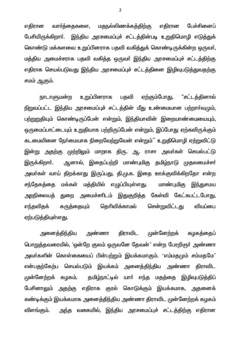 Tnnews24air போடு போட்டு தாக்கிய ஓபிஎஸ் முடிகிறது சகாப்தம்