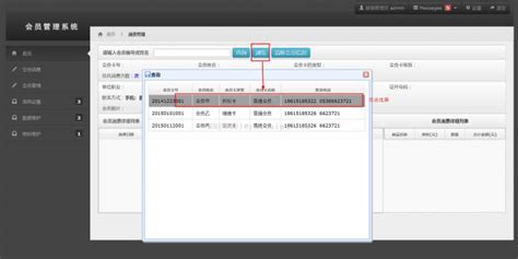 Ssh框架mysql数据库开发java Web会员积分消费管理系统 代码 最代码