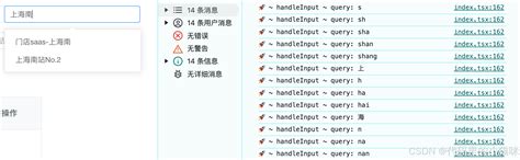 从覆盖到拼接：优化 Oninput 事件的输入
