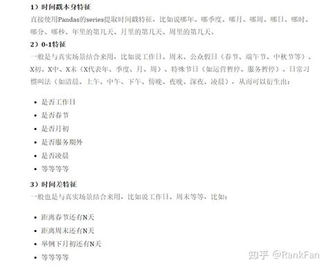 Pandas 处理时间序列 知乎