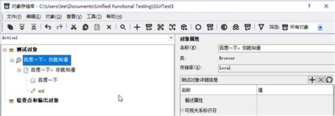 unified functional testing uft 15 0 2入门保姆级教程 二 ，图文详解。qtp uft15 0 2 csdn博客