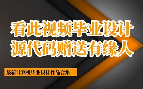 计算机毕业设计java大学生兼职管理系统源码系统mysql数据库lw文档哔哩哔哩bilibili