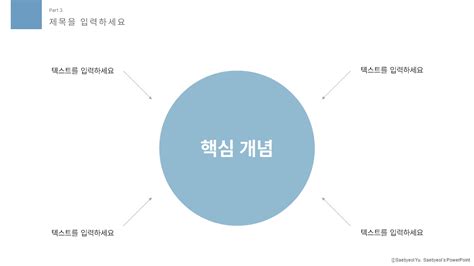 Powerpoint Template Free Download 깔끔한 프로젝트 발표용 무료 Ppt 템플릿 Brand New