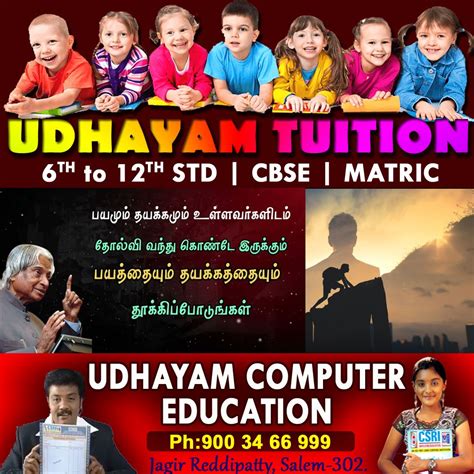 Udhayam Academy On Linkedin Udhayamacademy Udhayam Academy