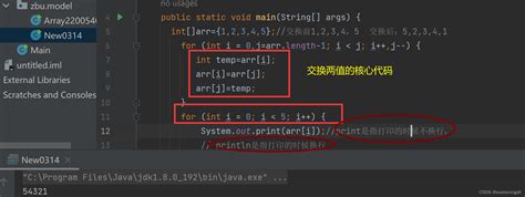 Java数组和内存 Csdn博客