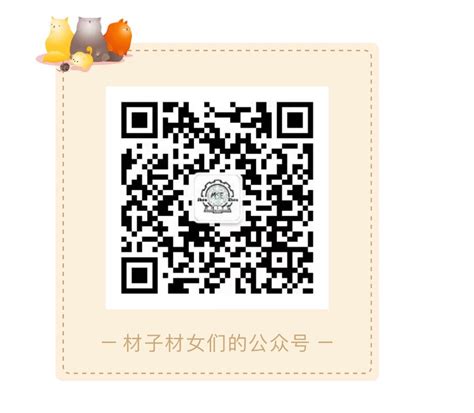 哈尔滨工业大学肖淑敏课题组：卤化铅钙钛矿涡旋激光 材料科学与工程学院新网站