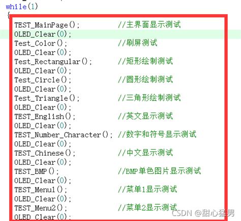 在oled屏幕上显示汉字oled显示汉字教程 Csdn博客