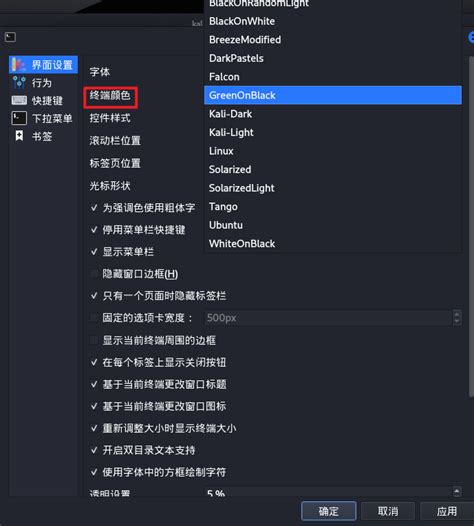 Kali Linux的基本配置kali重启命令 Csdn博客 Kali Linux的基本配置kali重启命令 Csdn博客