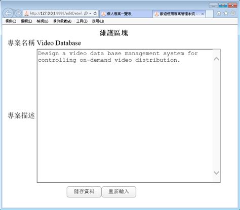 大匠之風 為 delphi 10 2 練手，intraweb 和 easyui 的結合實作