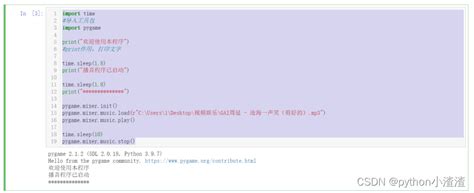 Python简易在线音乐播放器python播放在线音乐 Csdn博客