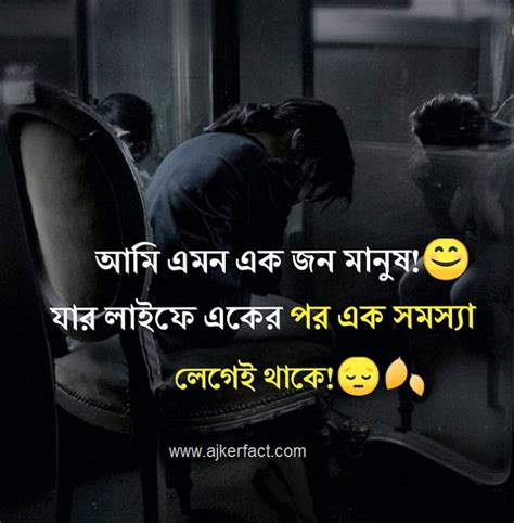 ৫০ কষ্টের স্ট্যাটাস পিকচার । Koster Status Pic