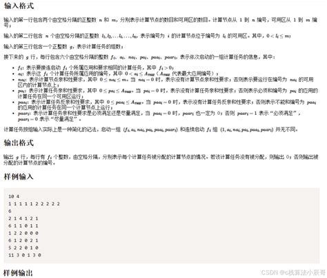 华农专业课拯救计划：ccf，csp题组训练第一周他 去tsccc Ccccxccc Xx Ccccccx题图00去 Mc V Csdn博客