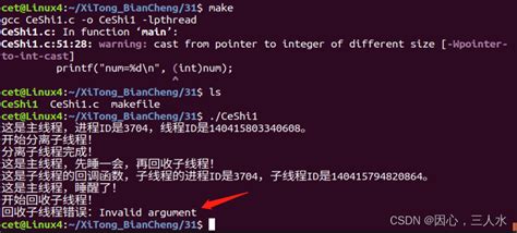 【linux系统编程】31pthreaddetach、线程属性linux Detach Csdn博客