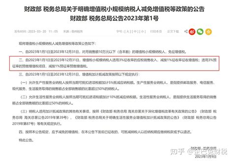 增值税一般纳税人是什么意思？ 知乎