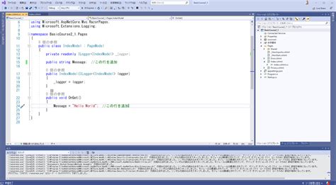 解説Visual Studioのインストールから基本的な使い方まで