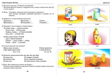 Блог учителя дефектолога Кривцовой Натальи Николаевны АВТОМАТИЗАЦИЯ ЗВУКОВ Ж С