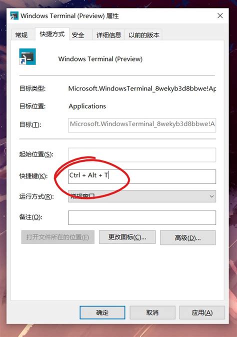 快速为windows terminal设置全局快捷键 wusiyu blog