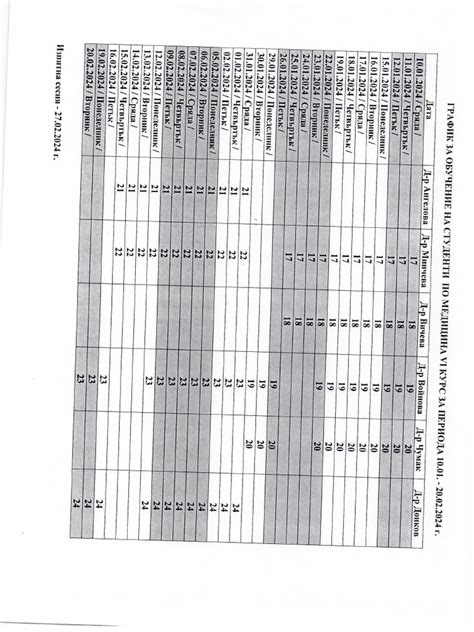 ИНФЕКЦИОЗНИ БОЛЕСТИ И ЕПИДЕМИОЛОГИЯ Pdf