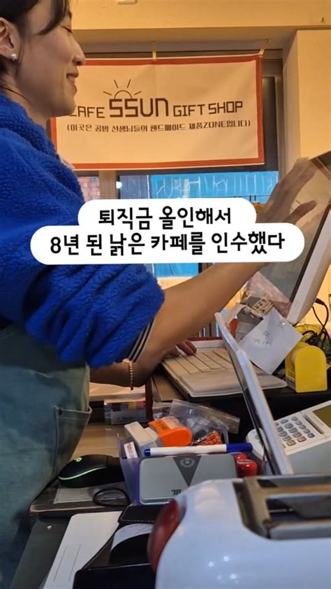 썬양 시작하는 귀여운 사업가 3일만 있으면~~~드뎌~🥹 멀리서 찾아주시는 분들도 굉장히 많으신데요~ 그져 너무 감사한 마음 뿐 입니다🥰 언제나 감사합니다♡ 설 연휴