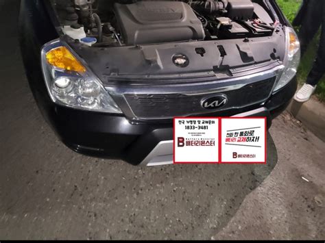 24시 원주 원인동 자동차배터리 출장교체 그랜드카니발 밧데리 교환작업하였습니다 네이버 블로그