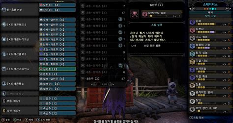 몬스터 헌터 와일즈 인벤 범용유탄차액 밀라보레아스 풀세트 차액 몬스터헌터 인벤 커스텀 게시판