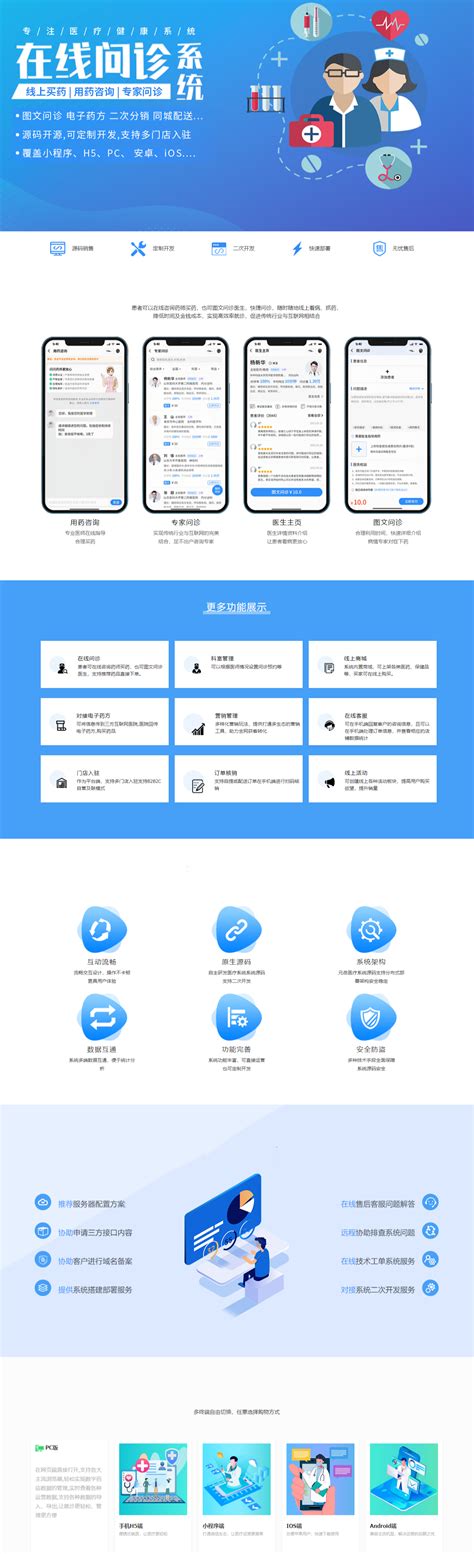 在线问诊系统源码丨智慧医疗平台丨线上图文视频问诊小程序丨药店商城电子处方app 腾讯云市场 在线问诊系统源码丨智慧医疗平台丨线上图文视频问诊小程序丨药店商城电子处方app 腾讯云市场