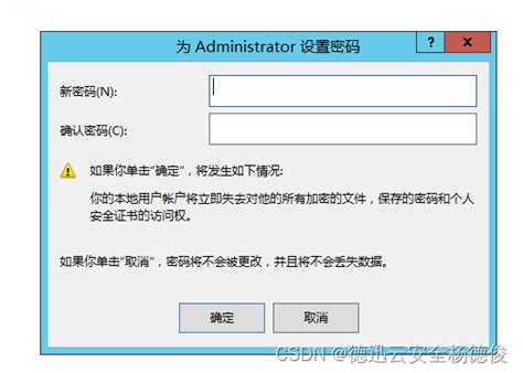 如何修改windows Server 2012、2016等系统密码 Server 2016 重置密码 Csdn博客