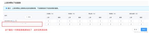 el table使用fixed后，最后一行显示不全；el table设置fixed后，最后一行被遮挡。 elementui i am a