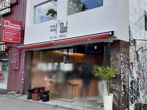 청담동 디저트샵 이전오픈 용산구 이태원에 디저트 카페 『끽밀 Kik Mil 』이 오픈한대 중구통신