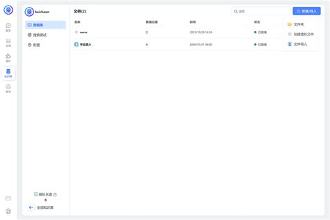 知识库结构讲解 怪兽ai知识库