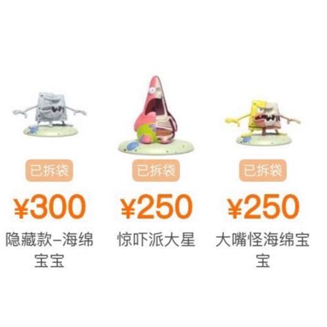 海綿寶寶半解剖系列 派大星 隱藏 蝦皮購物