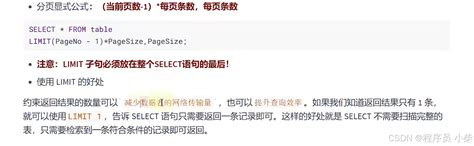 Mysql排序与分页mysql升序分页 Csdn博客