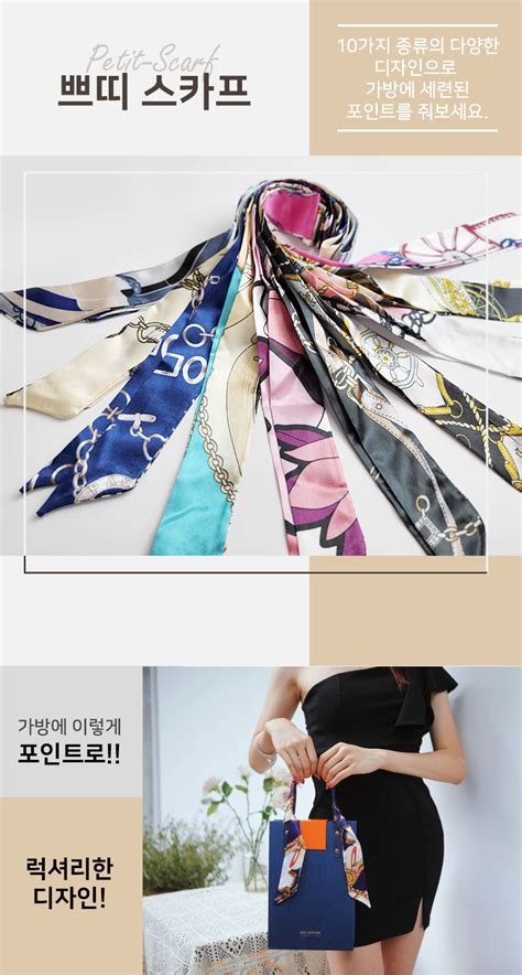 실크 가방 쁘띠 반다나 스카프 방도 여름 10종