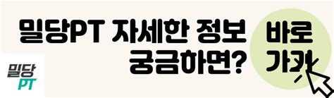 영어 수학 비대면 과외는 밀당피티 밀당pt 학생용 후기 환불방법 고객센터 다 알려드림 정보사 크래브키