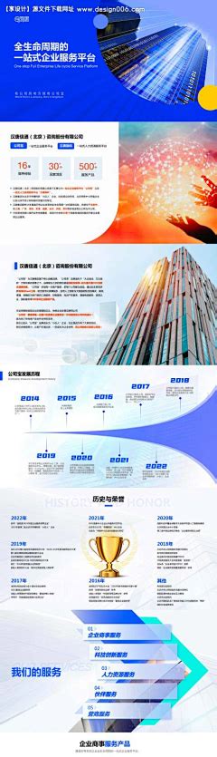 实力展示 花瓣网陪你做生活的设计师 详情页