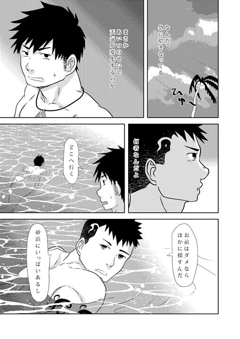 [nanashi nil ] down by the wave [jp] myreadingmanga