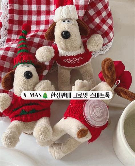 당일🚀시즌특가🎄왕왕귀여운 그로밋 스마트톡 에이블리