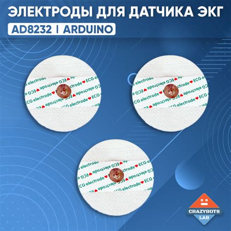 Электроды для датчика сердечного ритма ЭКГ Ad8232 для Arduino купить на Ozon по низкой цене
