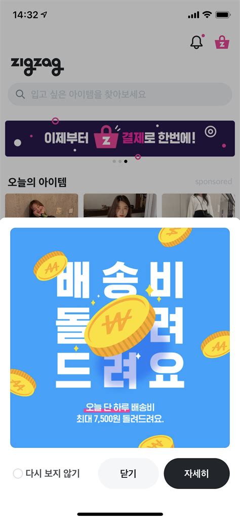 모바일 팝업 디자인 보색 활용 텍스트와 꾸밈 요소의 조화 원근감 밀도 프로모션 배너 배너 금융