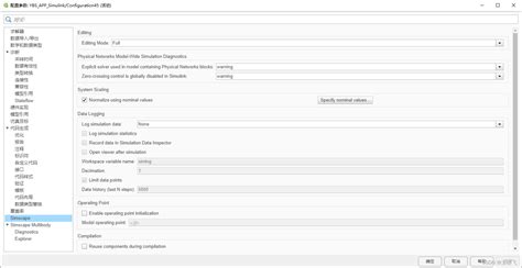 Simulink模型生成代码配置(配置教程)simulink模型怎么自动生成程序 Csdn博客 Simulink模型生成代码配置(配置教程)simulink模型怎么自动生成程序 Csdn博客
