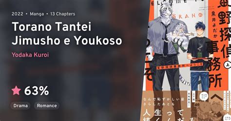 Torano Tantei Jimusho E Youkoso AniList